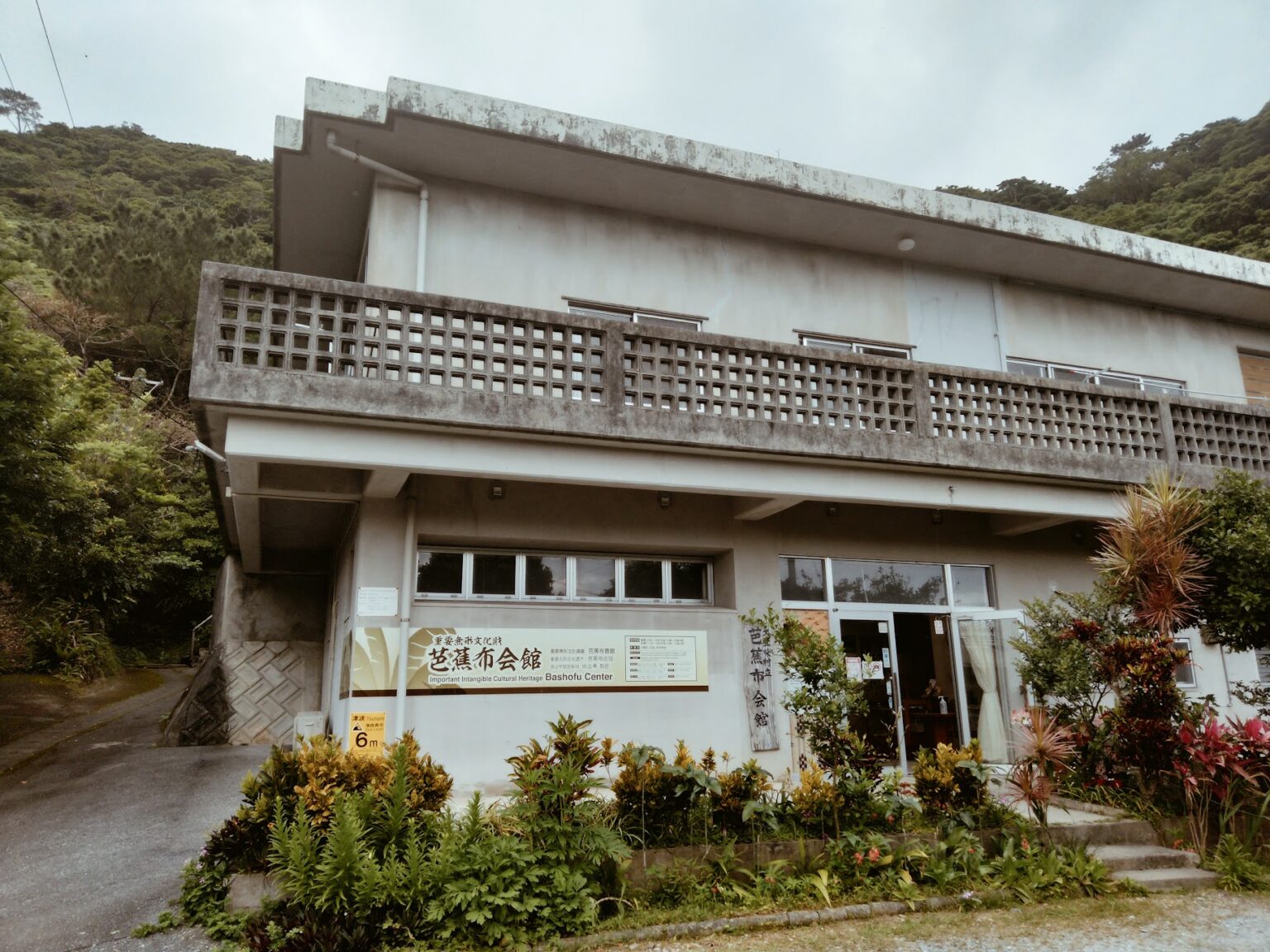 vol.29 Bashofu, Okinawa | 芭蕉布 沖縄 - Tokyo Pouch | World Fabric Travel